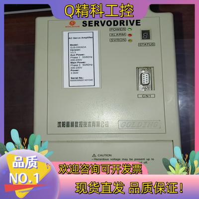 现货GOLDING沈阳高精数控SERVODRIVE三千瓦驱动