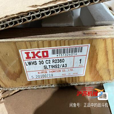 IKO直线导轨/导轨滑块LWHS30C2R2360 SLT1