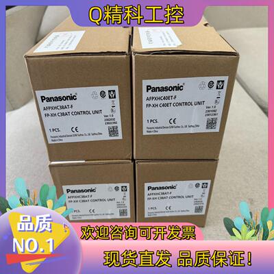 现货 AFPXHC38AT-F内外全新2023