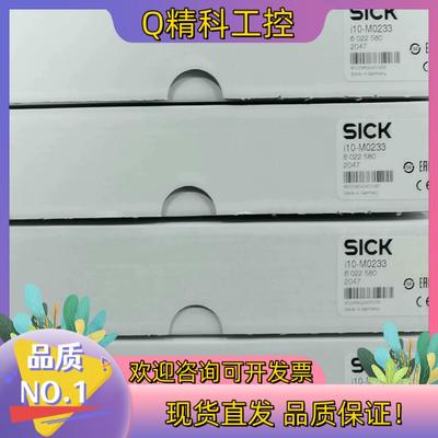 现货西克安全阀i10-M0233 6022580