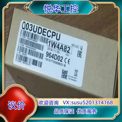 原装PLC全新原装Q系列CPU模块  Q03UDECPU现货议
