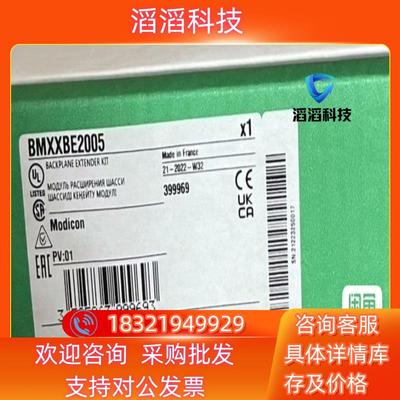 现货模块BMXXBE2005全新原装