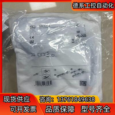 德国易福门IFM现货电感式接近开关MK5214全新
