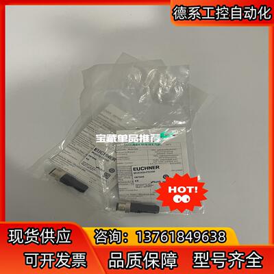 ABSCHLUSS-STECKER 097645 安士能EU