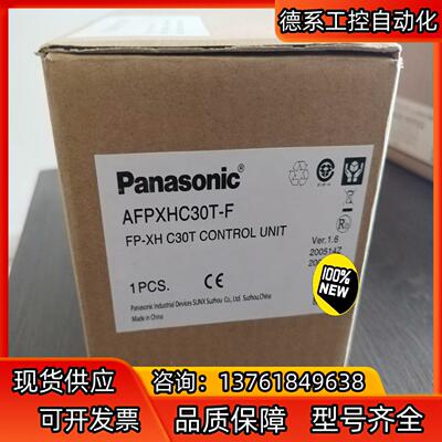 控制器AFPXHC30T-F全新原装