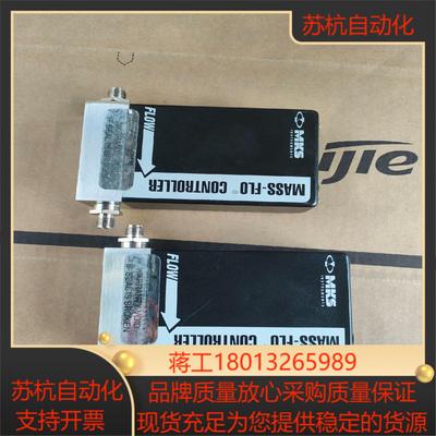 MKS 计 mass-flow 货，成色如图