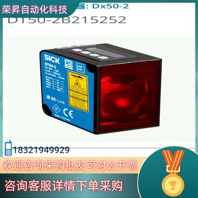 现货西克DT50-2B215252