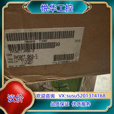 原装PM30CTJ060-3。全新模块 。议