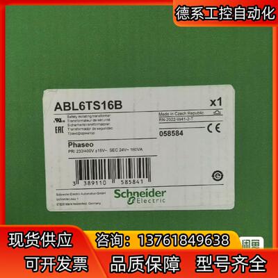 变压器ABL6TS16B    之前给客户定多了，优惠