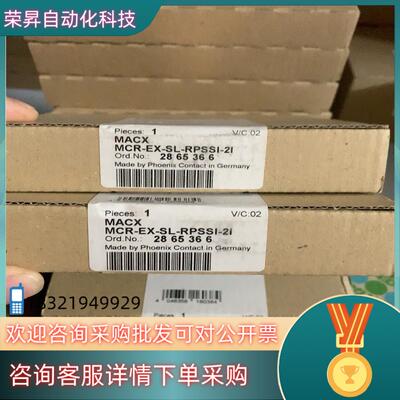 菲尼克斯防爆隔离器2865366