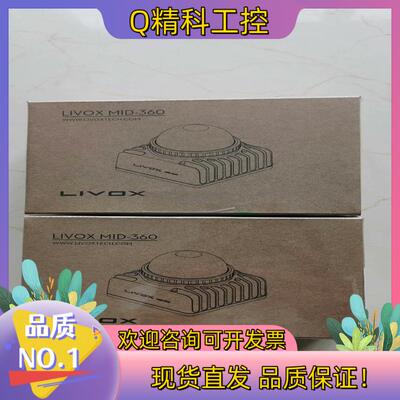 现货Livox大疆mid 360激光雷达全新议价