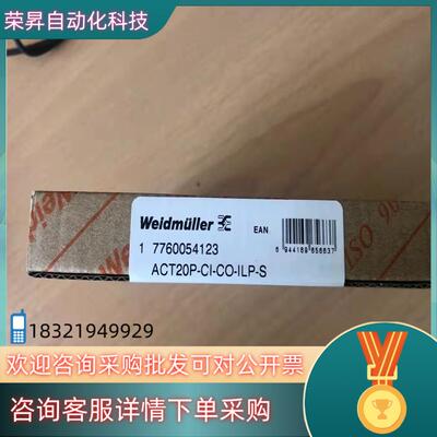 现货ACT20P-CI-CO-ILP-S  7760054123