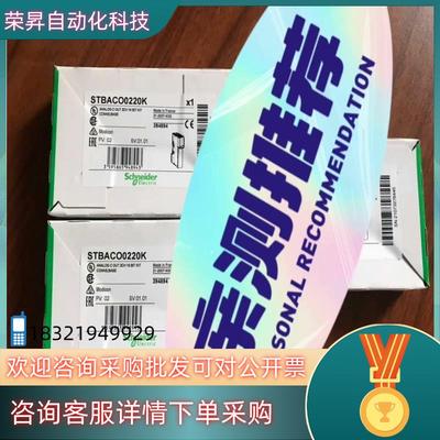 现货STBACO0220K