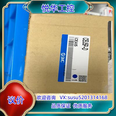 原装出售全新原装SMC计数器CEU5P-D议