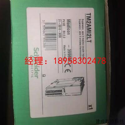 议价TM2DMM16DRTN  TWDNAC485T TM2DMM24DRF TM2AMI2LT TM2AMI4LT