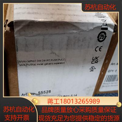 德国原装穆尔模块55528.全新原装正品，现货议价出