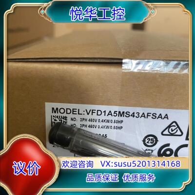 原装全新正品，VFD1A5MS43AFSAA台达变频器带滤波议