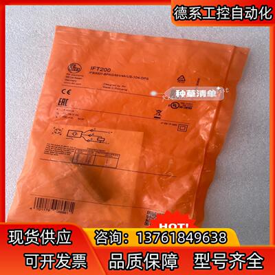 IFT200易福门电感式接近开关 IFM全新原装正品