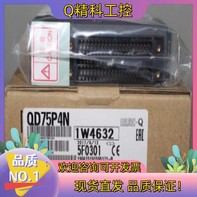 现货QD75P4N定位模块