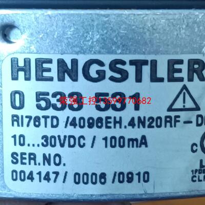 【荣强工控】亨士乐编码器HENGSTLER0533531，成色如图，需要