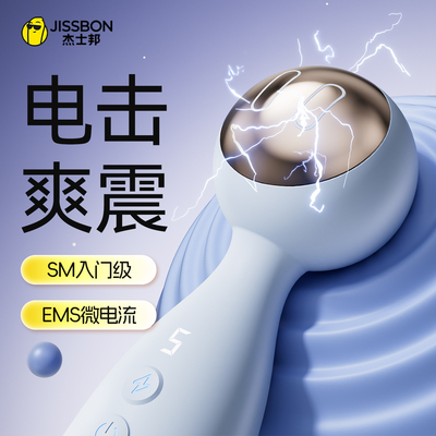 杰士邦浮梦精灵电击AV震动棒自慰器成人玩具女性SM情趣用品高潮
