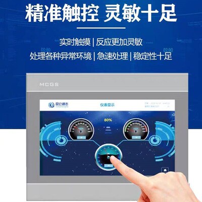 昆仑通态触摸屏E系列TPC7012El7012Ew7022Ex7022Ew1021Et1011Et