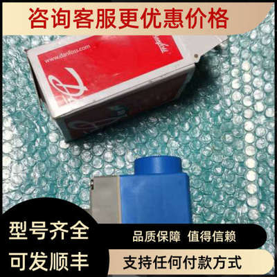 议价BE024DS 018F6757 Danfoss丹佛斯