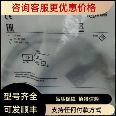 议价IFM易福门传感器IL5020