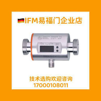 议价IFM易福门流量SM6000 E40199 SM6050  SM8000 SM8100 SM8050
