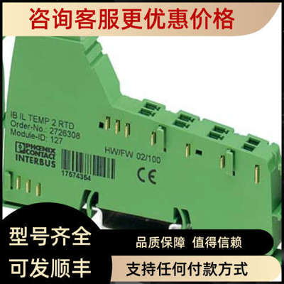 议价菲尼克斯 模块 - IB IL TEMP 2 RTD - 2726308