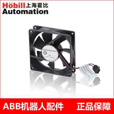 议价ABB机器人IRC5 M2000控制柜安全面散热风扇3HAC025466-001