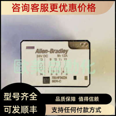 议价Allen-Bradley罗克韦尔AB继电器700-HF34Z24 SER-C DC24V 12A