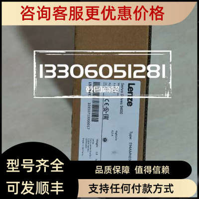 议价Lenze变频器 E84AVTCE1534/7524/3024/4024/1134/5524SX0 VB0
