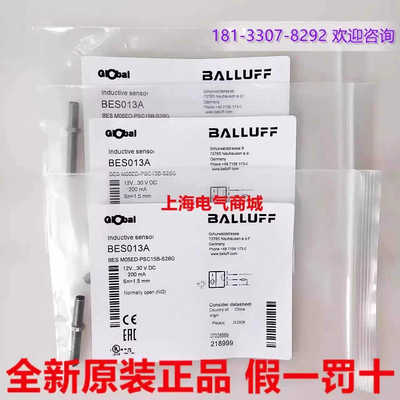 Balluff巴鲁夫BES M05ED-PSC15B-S26G电式接近开关 BES013A