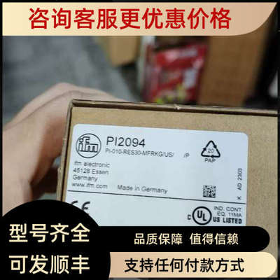 议价IFM易福门PI2094