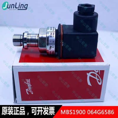 丹佛斯DANFOSSMBS1900 064G6586 0-10bar压力传器