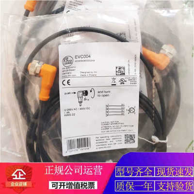 EVC175 EVC105 EVC113 EVC107 EVC174 EVC171 EVC10A EVC139线缆