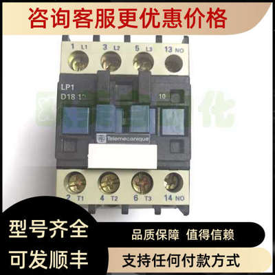 议价直流接触器LP1D1810 220VDC接触器