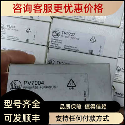议价IFM易福门传感器PV7004 PV7003 PV7000