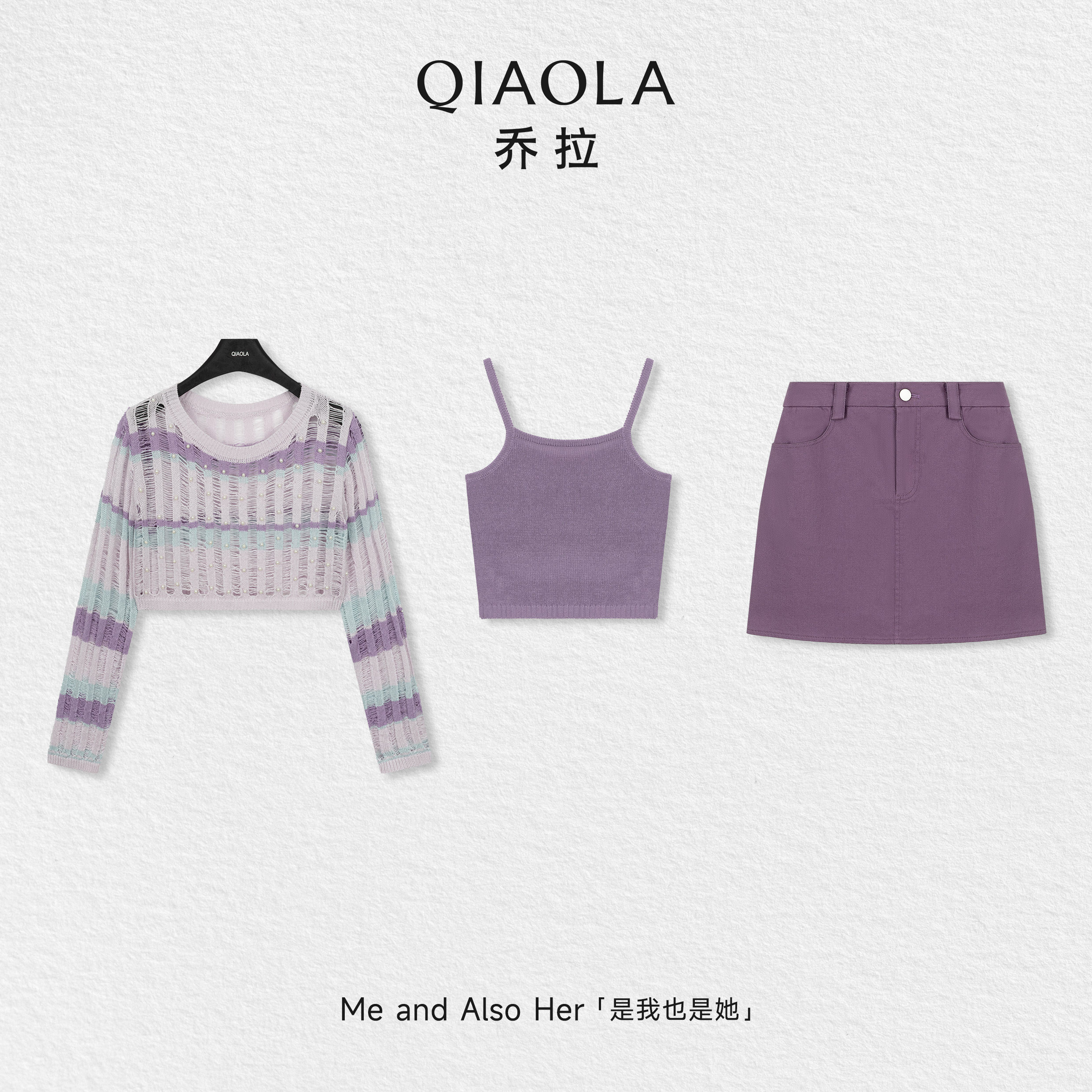 乔拉【漫紫星芒】夏季精致女人风圆领短款毛织罩衫吊带半裙套装