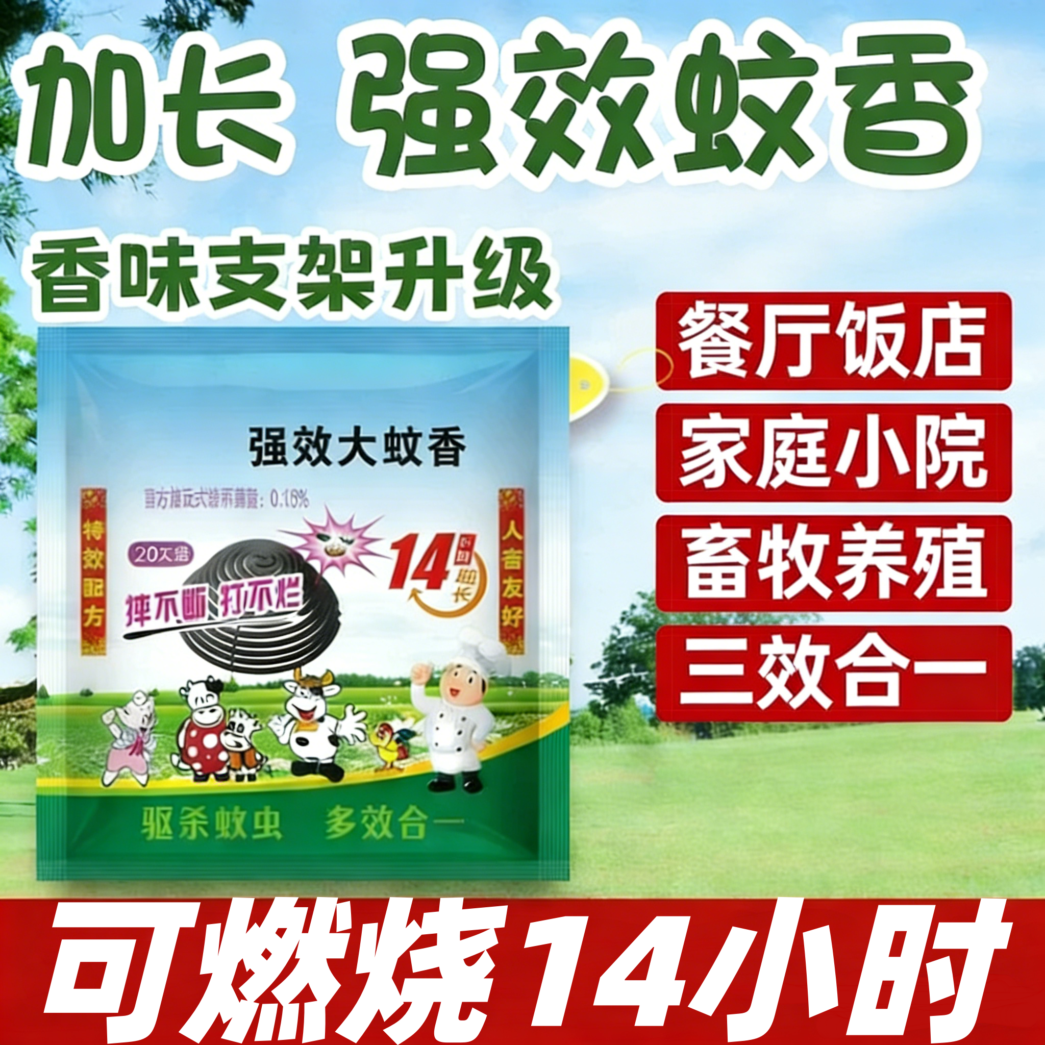 强劲强效大蚊香超长纤维可燃烧14小时餐饮畜牧榛质蚊香盘养殖场