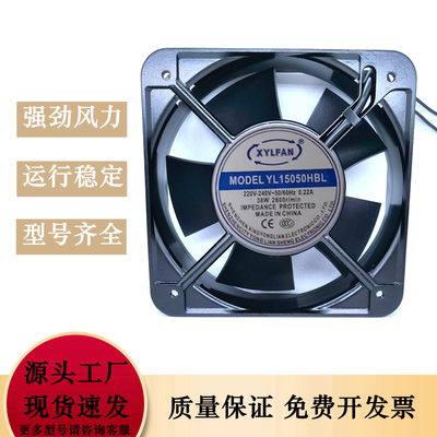 XYLFAN风机轴流风机 YL15050HBL 方形220V/380V交流轴流风扇 风机