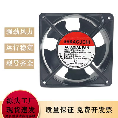 SAKAGUCHI S12038HA2SL AC220V 0.14A/0.13A轴流风机120*120*38mm