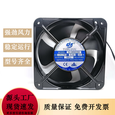 原装正品TOPCOOL AC220/240V大风量金属框散热风扇 GL18060HB2