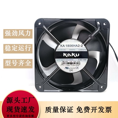 全新卡固KAKU KA1806HA2 轴流风机 18060 220V滚珠散热风扇