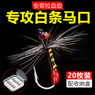 飞蝇钩安哥拉血蚁微物路亚假饵