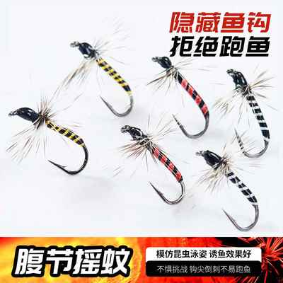 浮水腹节摇蚊蓑羽格里菲斯飞蝇钩