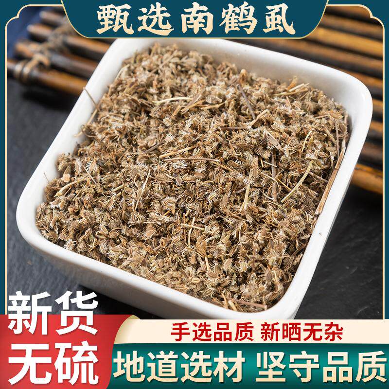 南鹤虱中药材500克鹤虱草籽 野萝卜籽虱子草野胡萝卜子野生南鹤虱