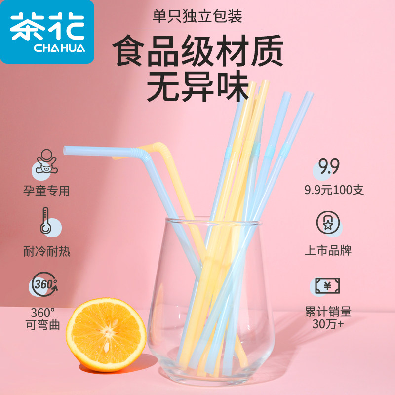 茶花纸吸管一次性单独包装独立可弯曲纸质环保可降解孕妇产后弯头