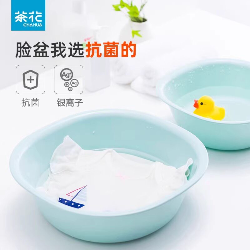 茶花抗菌脸盆家用塑料盆子女生婴儿洗脸盆儿童抑菌宝宝小号盆